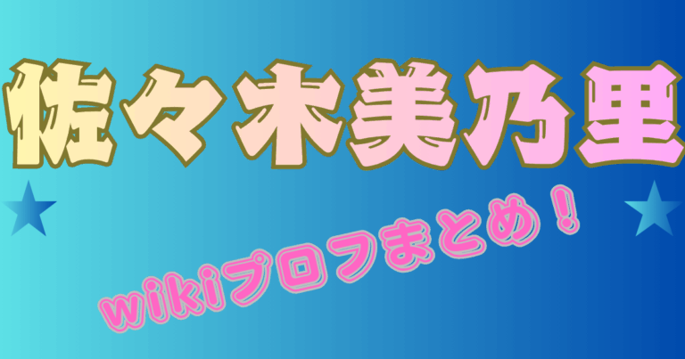 瀬戸なみ【Krushガールズ】wiki｜グラビアモデル？BreakingDownに出場？どんな人物かを調査！ | パート主夫の日常
